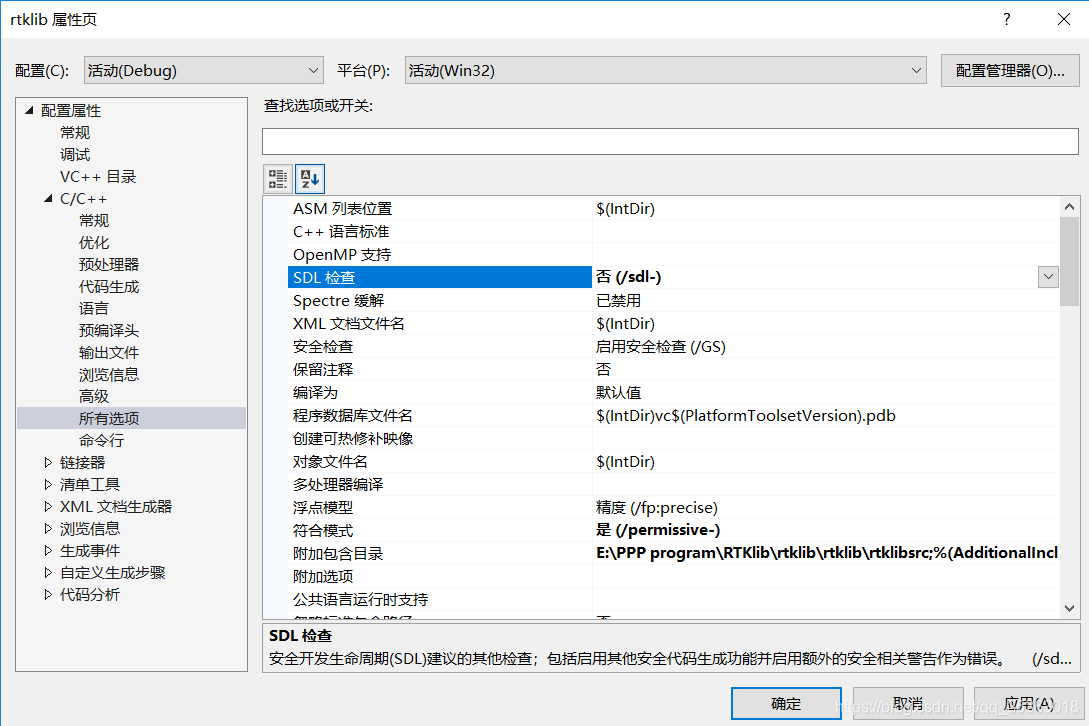 VS配置RTKLIB（卫星定位开源代码）环境_vs2019配置rtklib-CSDN博客