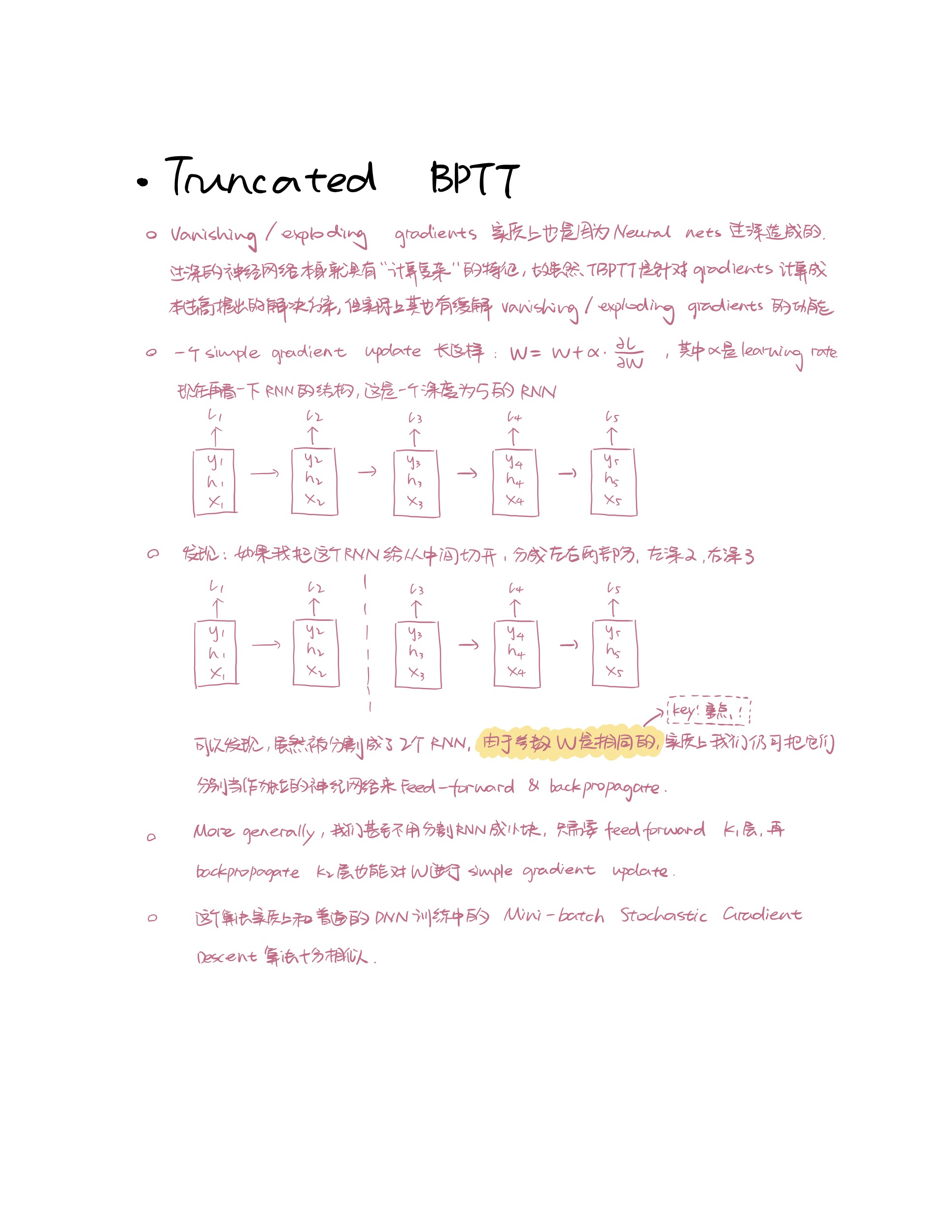 RNN中BPTT和TBPTT的笔记和理解-CSDN博客