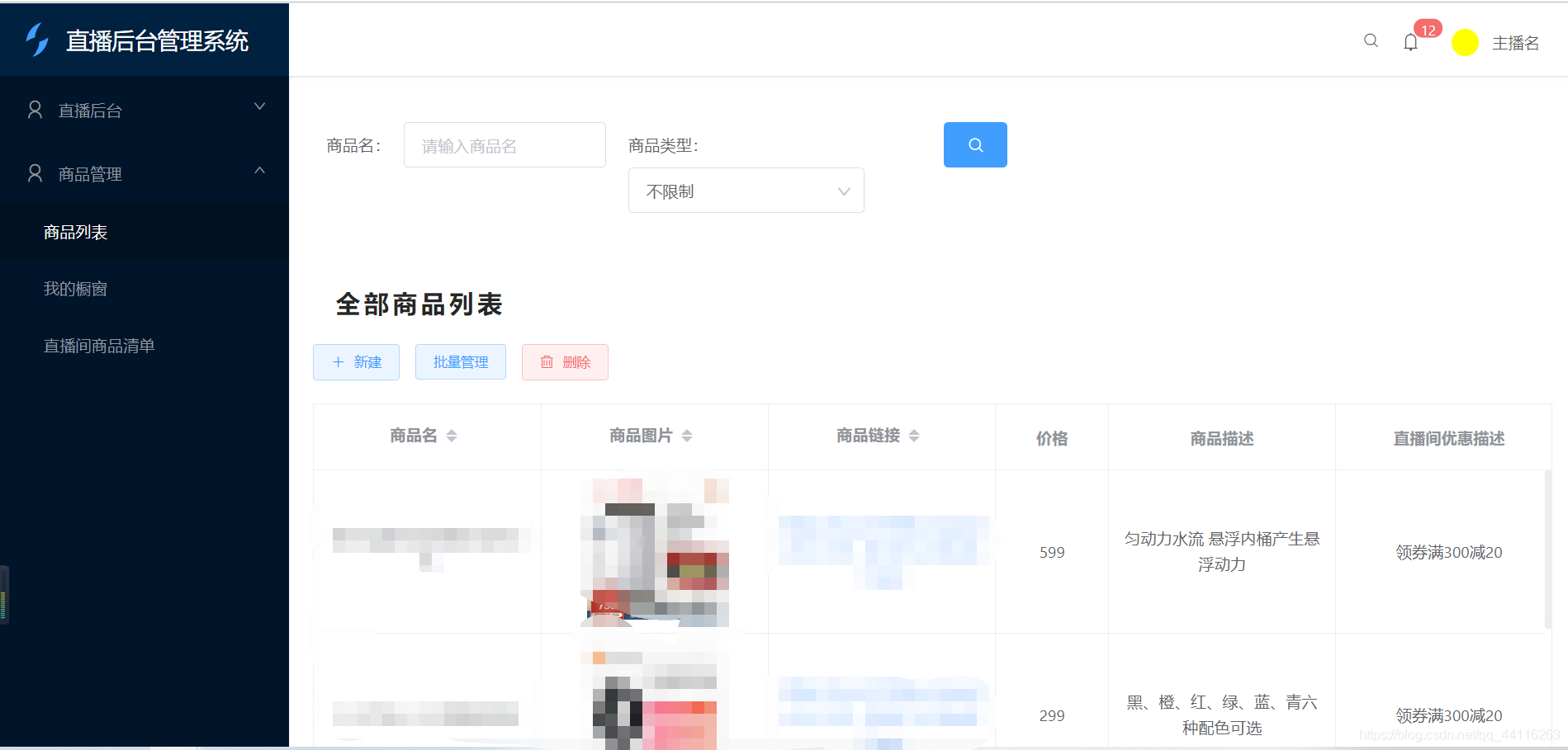 Vue前端项目——导航栏跳转 页面保留导航样式vue 跳转覆盖当前页面 头导航不变 Csdn博客