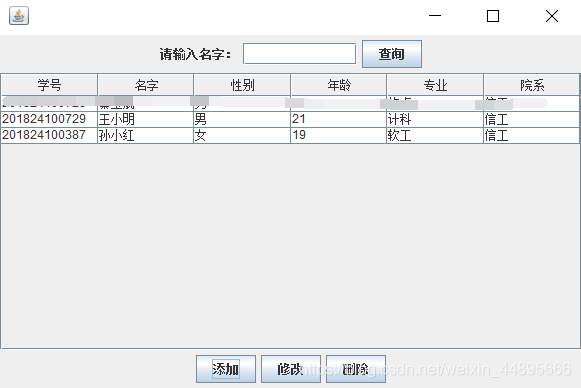 Java课程设计大作业学生管理系统的设计与开发(javamysql)如何用java和mysql设计课程设计教学 Csdn博客