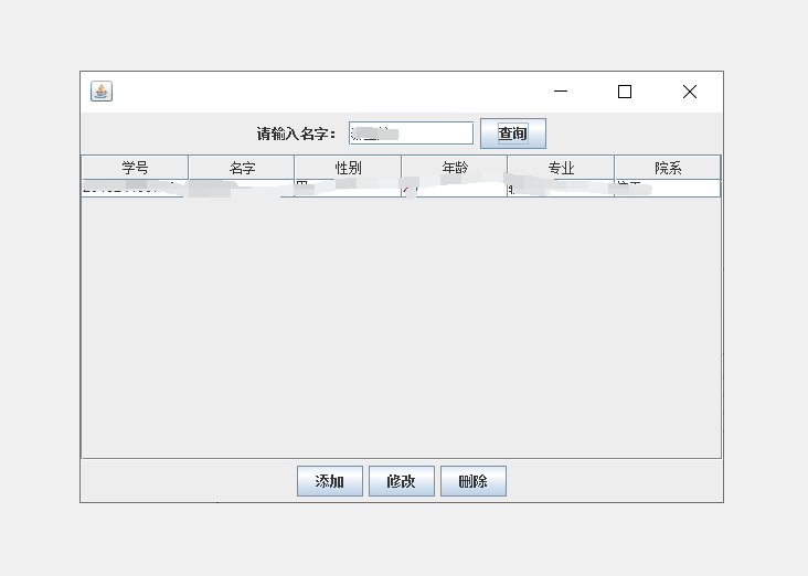 Java课程设计大作业学生管理系统的设计与开发（javamysql）如何用java和mysql设计课程设计教学 Csdn博客