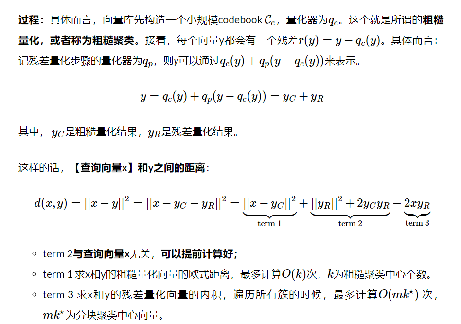 Faiss向量召回引擎如何做到快速查找最近邻_faiss pq 如何查找近邻-CSDN博客