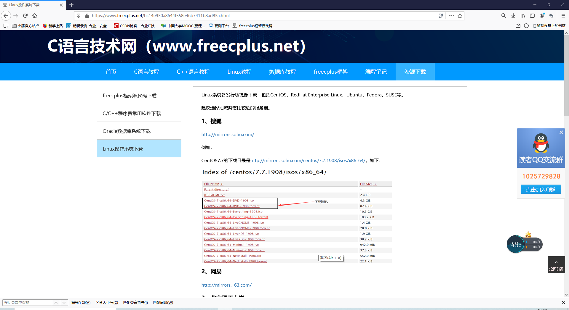 CentOS 7 download address (ISO file) installation - Programmer Sought
