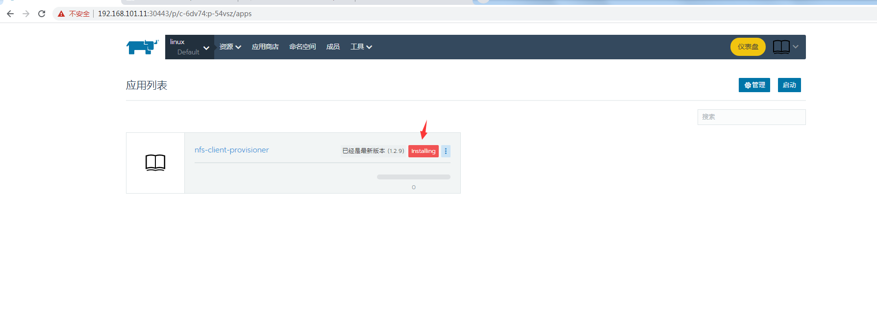 rancher安装nfs-client-provisioner动态提供nfs存储_rancher安装nfs client插件-CSDN博客