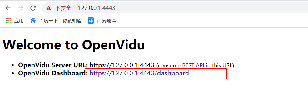 视频会议OpenVidu局域网部署与踩坑-CSDN博客