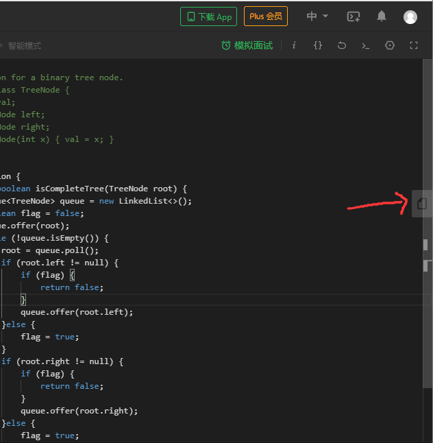 LeetCode笔记本功能在哪_csdn笔记本在哪-CSDN博客