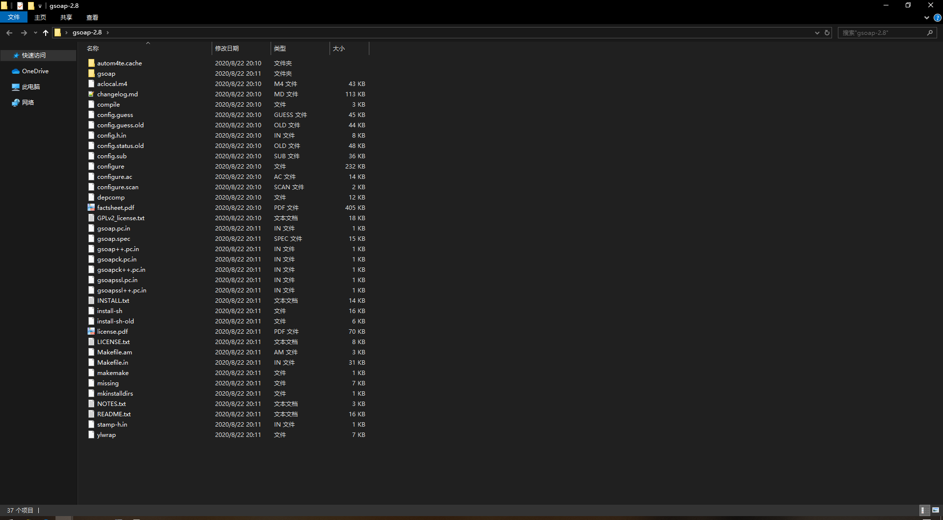 gSoap在Windows系统下编译_windows gsoap 编译-CSDN博客