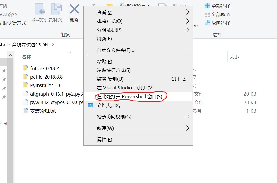 【良心安装】windows下离线安装Pyinstaller_pywin32-ctypes安装包-CSDN博客