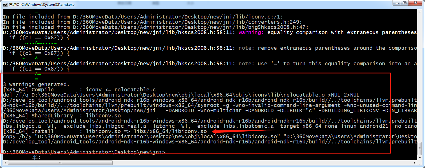windows下用NDK编译libiconv-1.16（有源码提供可直接编译）_安卓jni安装libiconv-CSDN博客