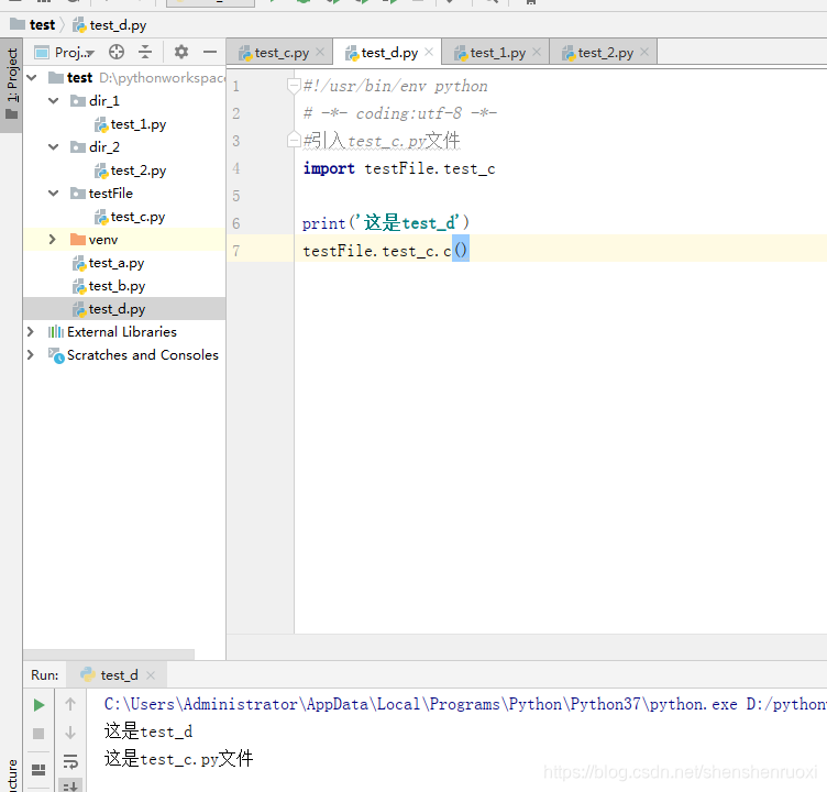 Python引入其他文件夹里的py文件的方法python Include Csdn博客