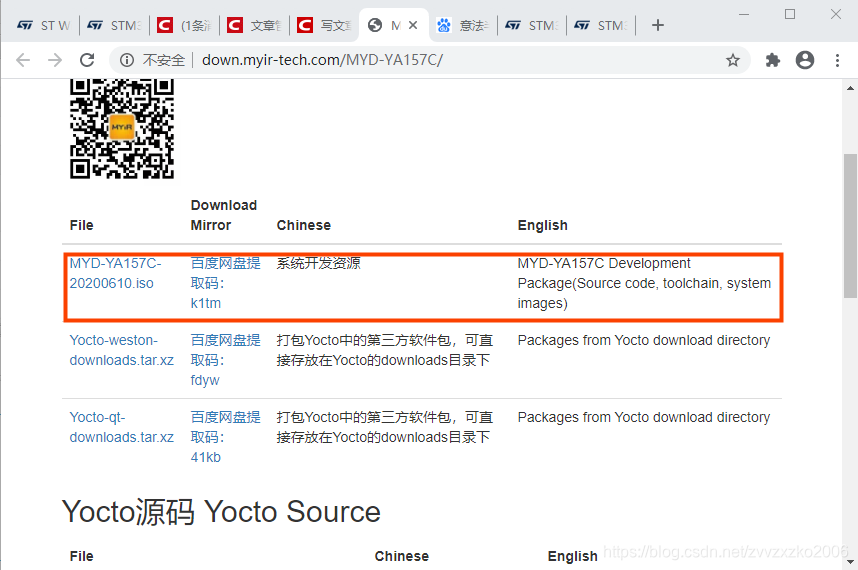 Stm32mp157系列编译和烧录自定义的bootloader、linux内核及其设备树stm32mp157烧录ubuntu系统并在显示屏上显示 Csdn博客