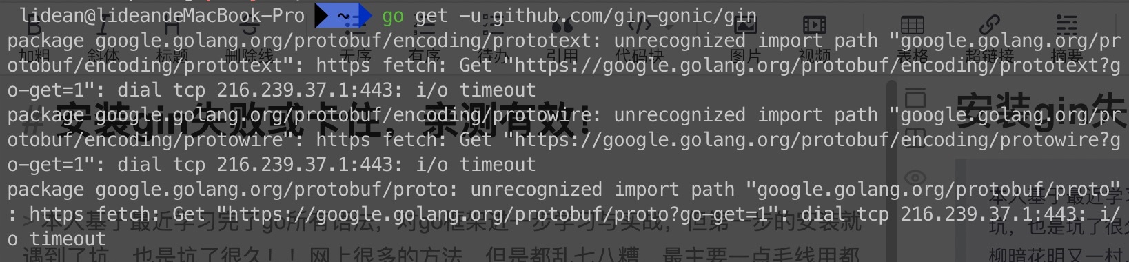 安装gin失败或卡住，亲测有效！_go的gin框架启动卡住-CSDN博客