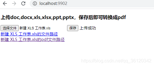 Springboot 将文档转换为pdf进行在线浏览springboot中使用aspose将文件转为pdf实现在线预览 Csdn博客