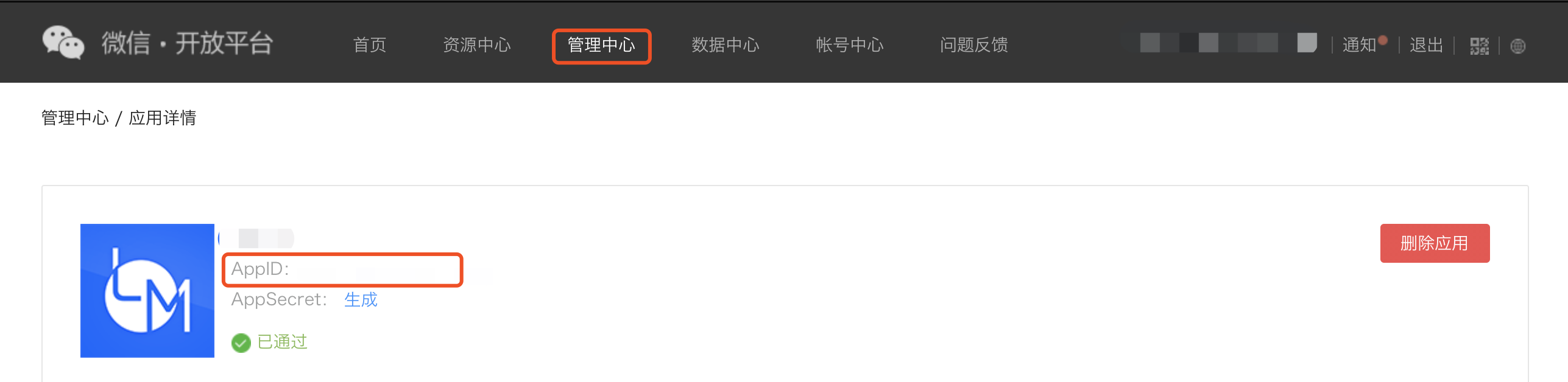 微信APP支付之IJpay的使用-CSDN博客