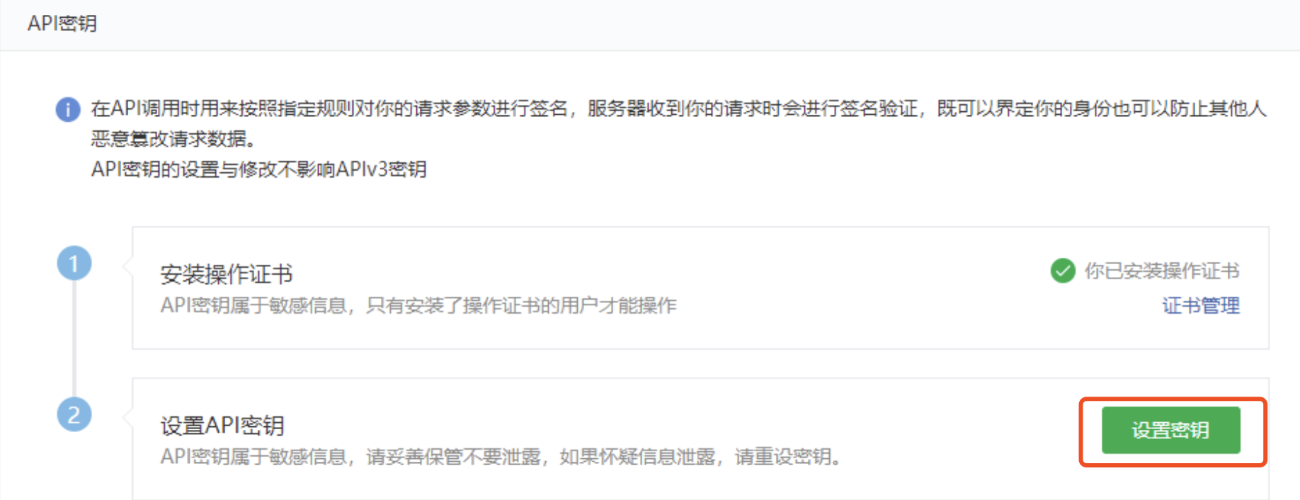 微信APP支付之IJpay的使用-CSDN博客