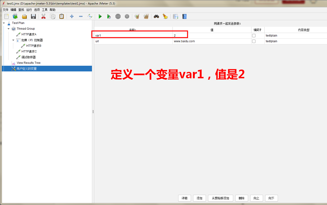 jmeter，如果（If）控制器详解-CSDN博客