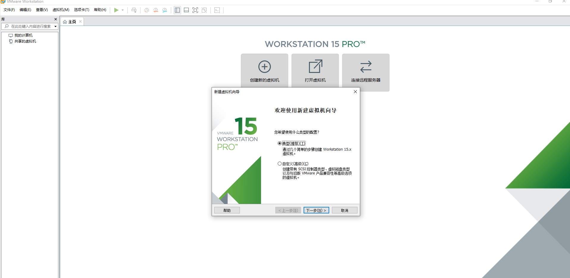 VM15与CentOS 7 64 位的安装配置-CSDN博客