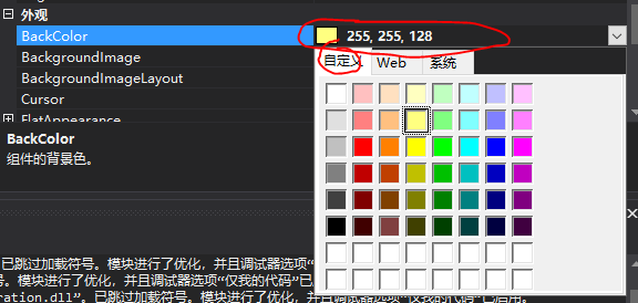 C#GDI绘图——Color的四种获取方式_c# color-CSDN博客
