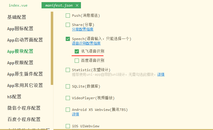 Uniapp语音识别（讯飞语音）转文字uniapp语音转文字 Csdn博客 