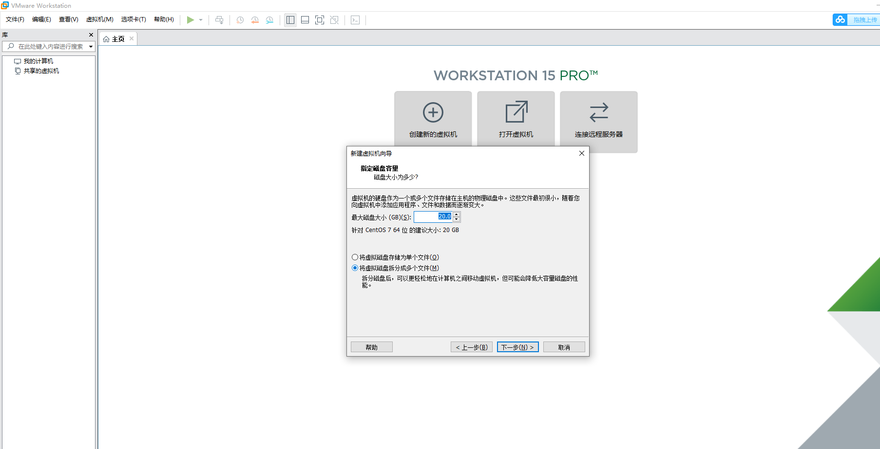 VM15与CentOS 7 64 位的安装配置-CSDN博客