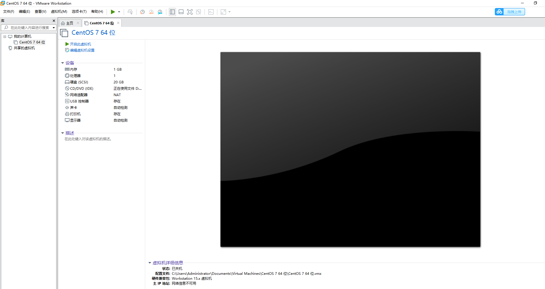 VM15与CentOS 7 64 位的安装配置-CSDN博客