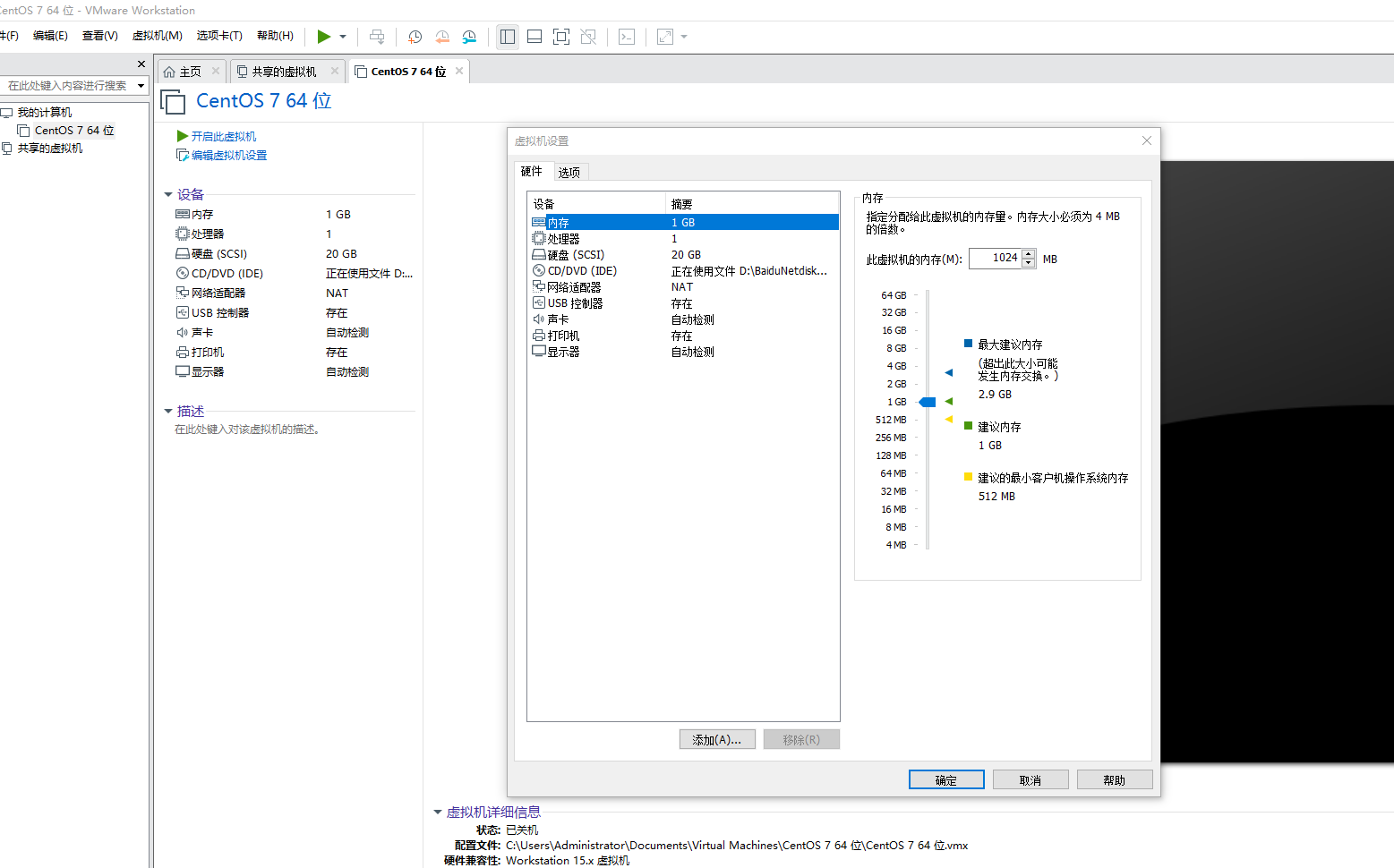 VM15与CentOS 7 64 位的安装配置-CSDN博客