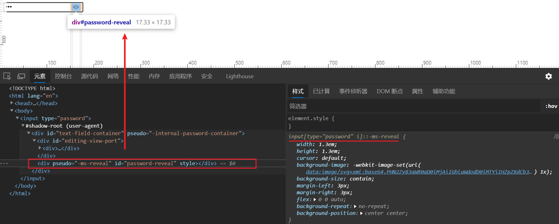 【浏览器兼容性】如何隐藏微软的ie和edge浏览器密码输入框的小眼睛_show-password兼容-CSDN博客