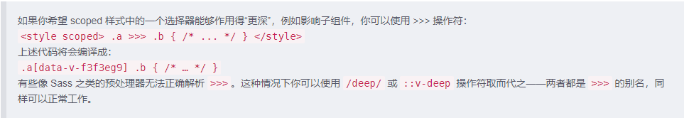 Vue 中 Scoped 样式穿透vue Scoped样式穿透 Csdn博客