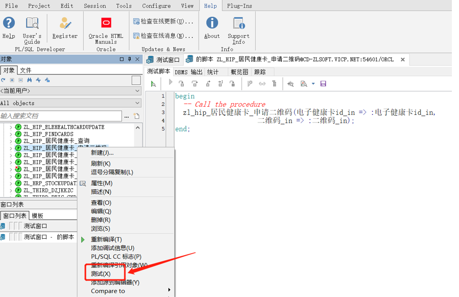 Plsql中存储过程调试plsql调试存储过程 Csdn博客 