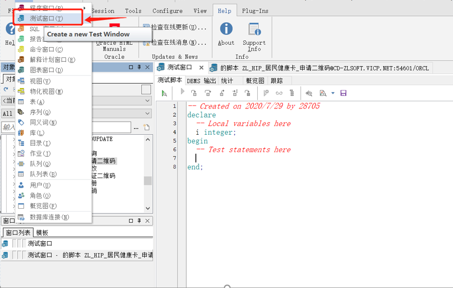 PLSQL中存储过程调试_plsql调试存储过程-CSDN博客
