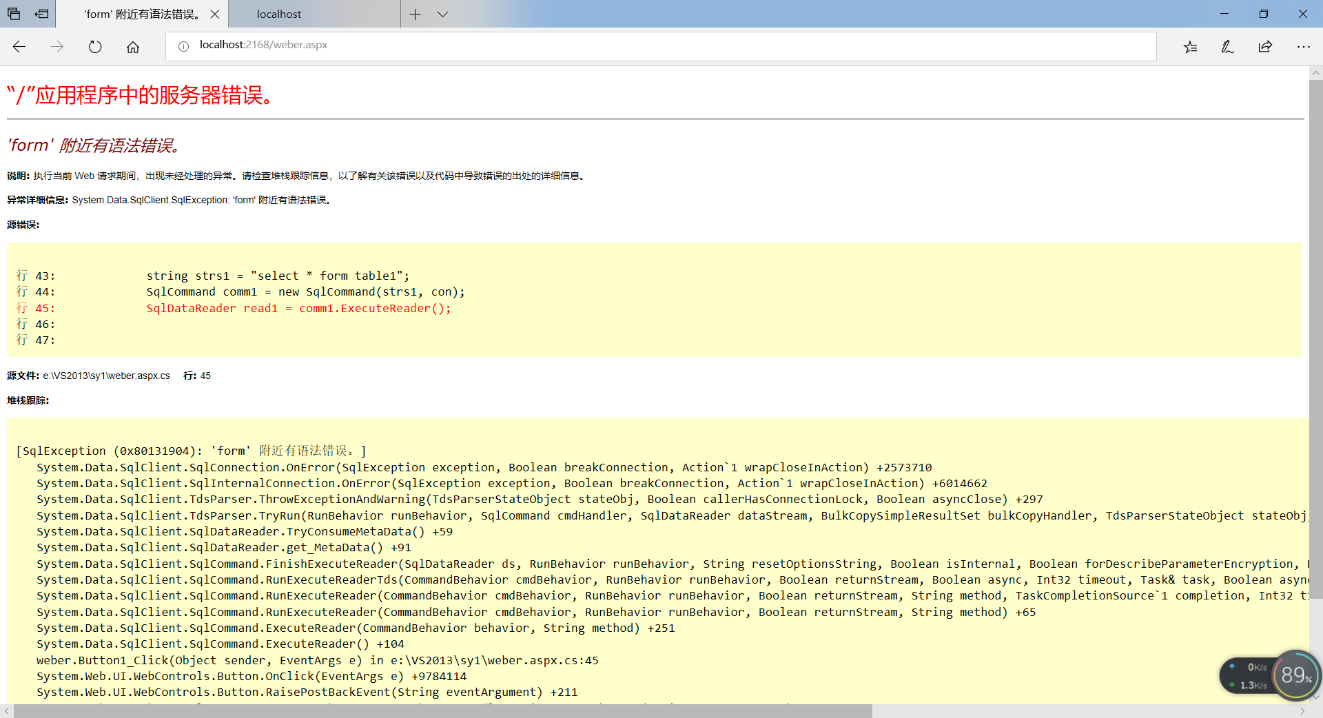ASP.NET(VS2013)出现错误提示 “其他信息：‘form‘附近有语法错误。”_from附近有语法错误-CSDN博客