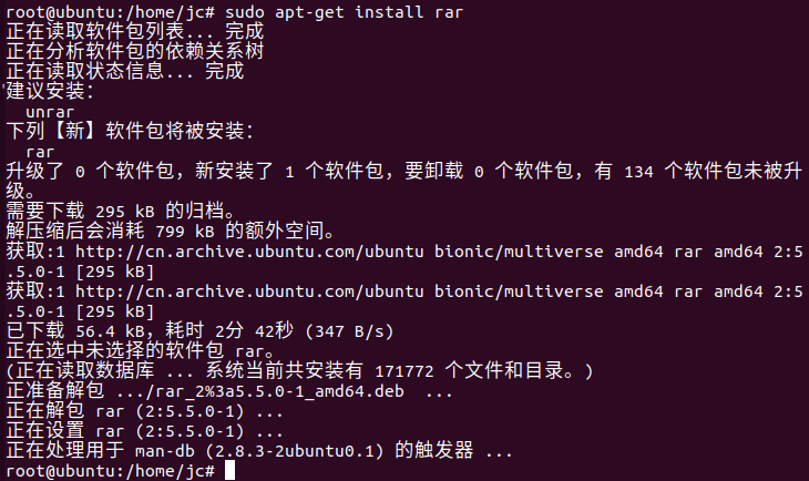 ubuntu下 解压 rar文件 tar压缩_ubuntu tar解压 rar文件-CSDN博客