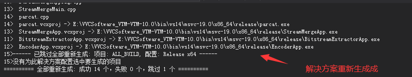 【十七】 Windows环境下使用VTM编解码视频测试 | 详细图解和步骤_vtm标准测试序列-CSDN博客