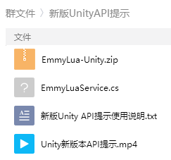 【Unity开发lua】0.EmmyLua插件安装【最新版】_emmylua 插件下载-CSDN博客