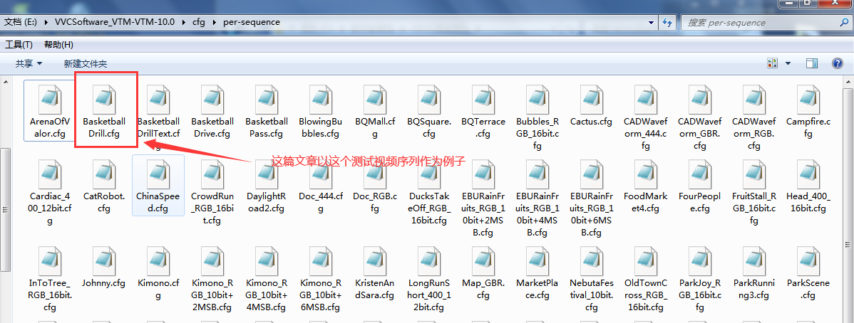 【十七】 Windows环境下使用VTM编解码视频测试 | 详细图解和步骤_vtm标准测试序列-CSDN博客