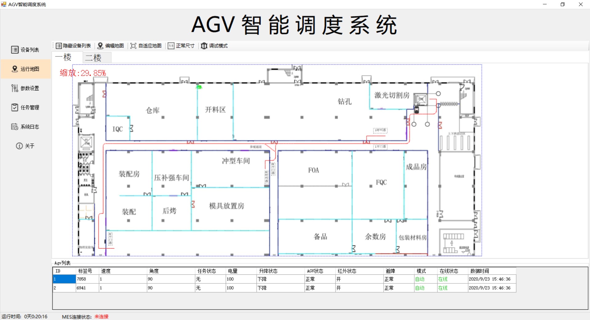 Agv调度系统+Agv模拟程序+呼叫器模拟程序_c#agv调度-CSDN博客