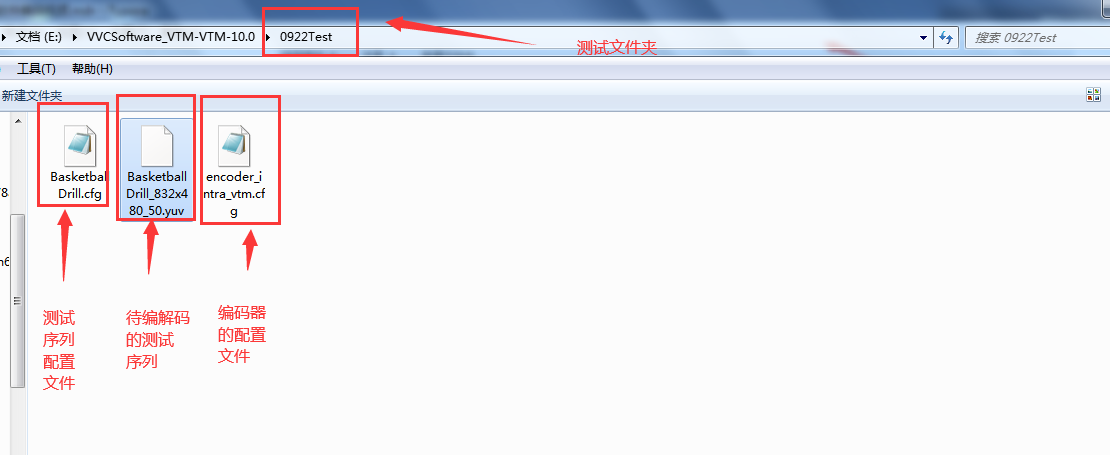 【十七】 Windows环境下使用VTM编解码视频测试 | 详细图解和步骤_vtm标准测试序列-CSDN博客