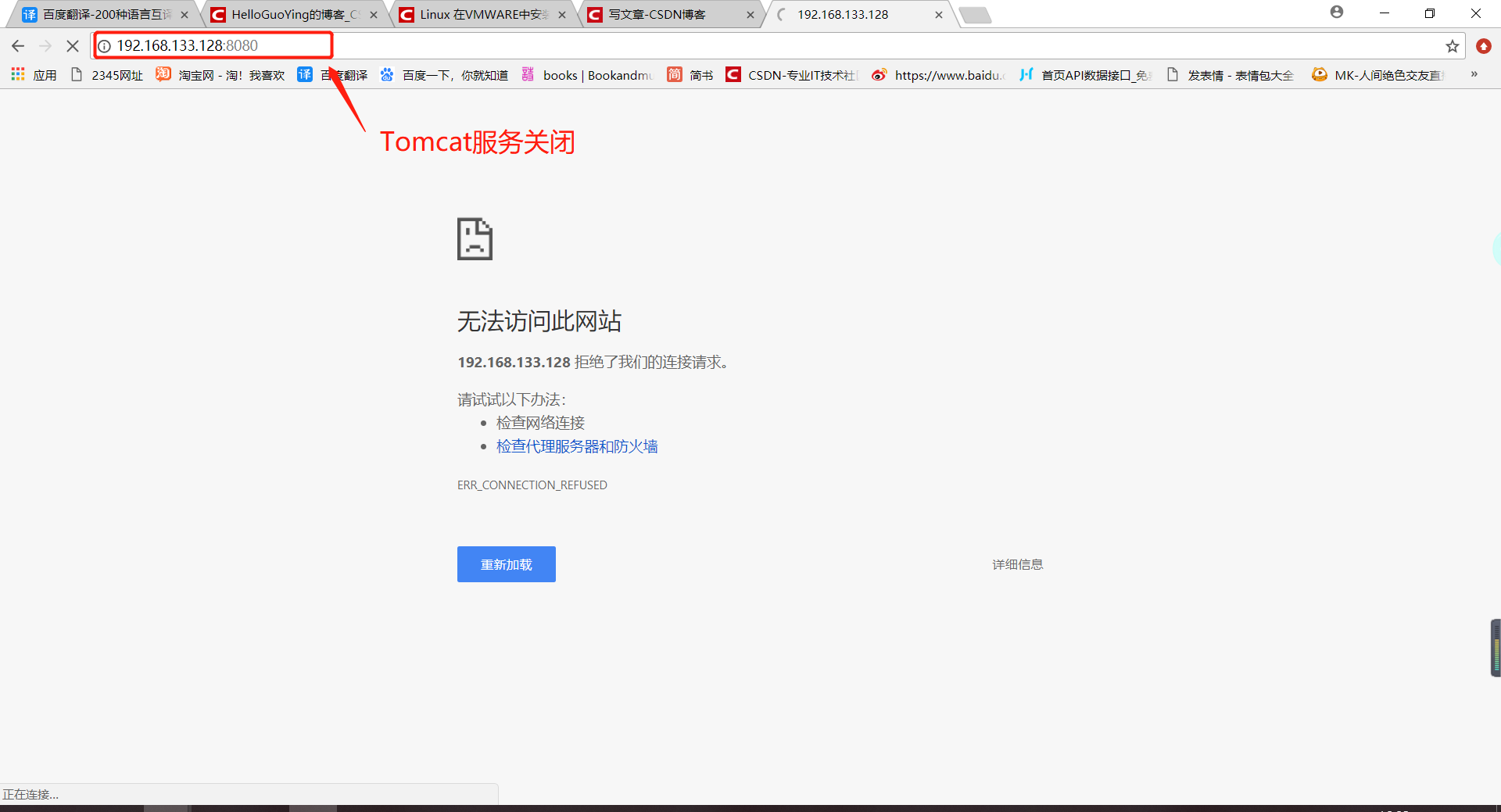 Linux 在VMWARE中安装Tomcat以及配置Tomcat环境（已使用SSH把apache-tomcat-7.0.57.tar.gz传输到Linux的文件夹demo名下）-CSDN博客