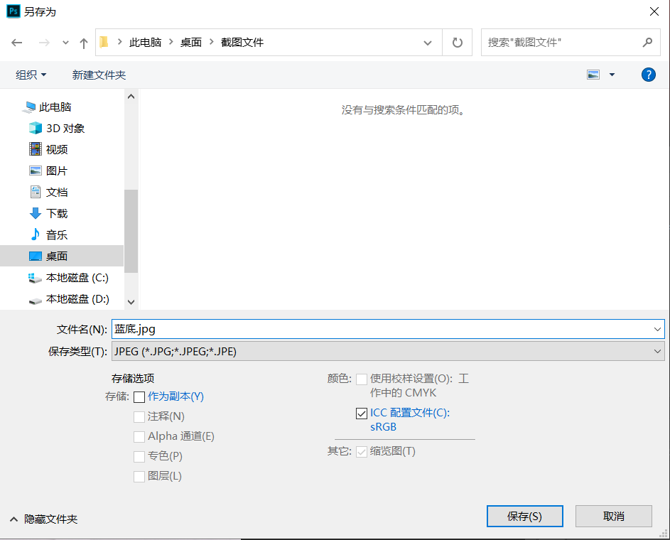 PS不改变图片分辨率条件下改变照片kb大小_ps不改变图片大小改大kb-CSDN博客