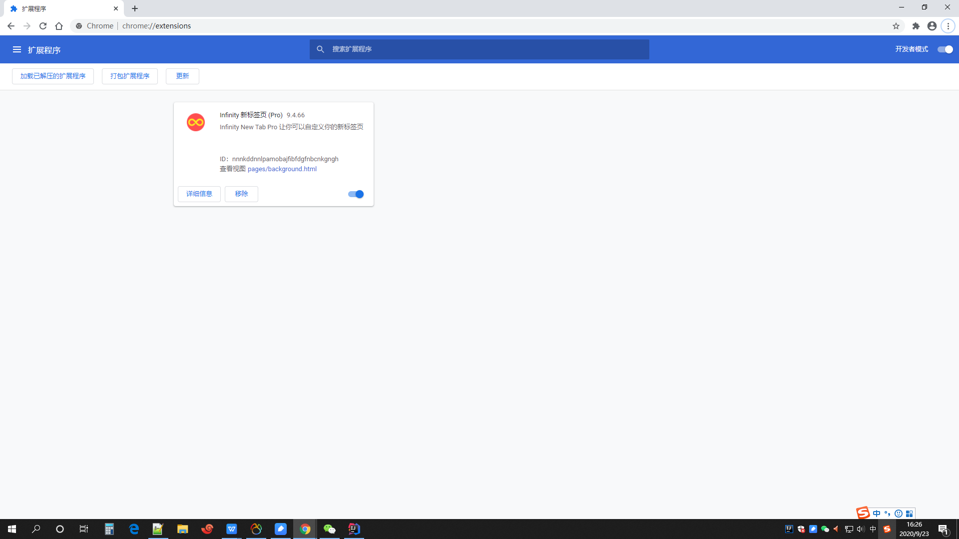 chrome浏览器安装infinity插件-CSDN博客