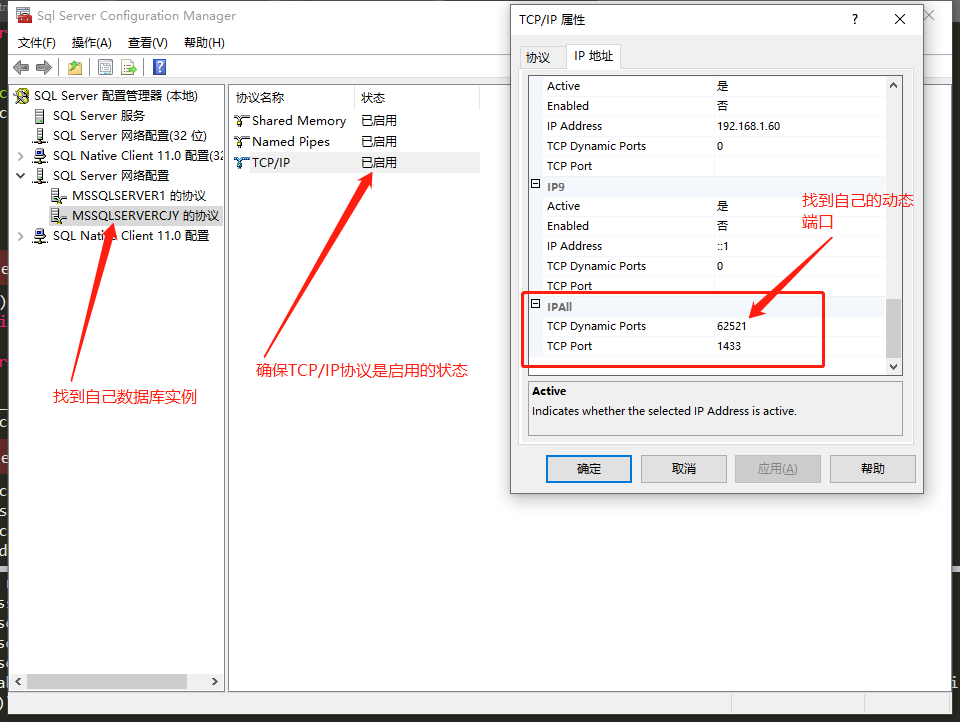 Python程序配置连接sqlserver时报错（mssqlmssqldatabaseexception 20009 B‘db Lib Error Message 20009