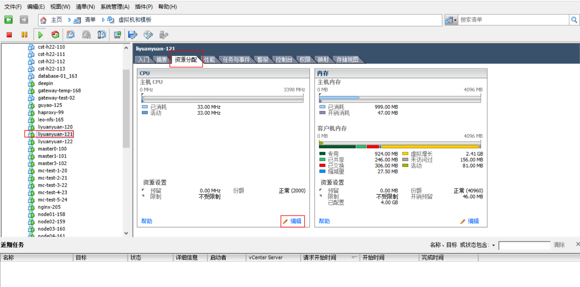 VMware vSphere Client下增加虚拟机磁盘空间及如何不重启系统识别新的虚拟磁盘_vsphere client添加存储器-CSDN博客