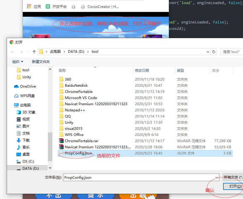 cocos creator 使用h5接口fileToUpload获取文件信息（打开系统自带的文件选择对话框）_cocos creator js 和html 交互-CSDN博客