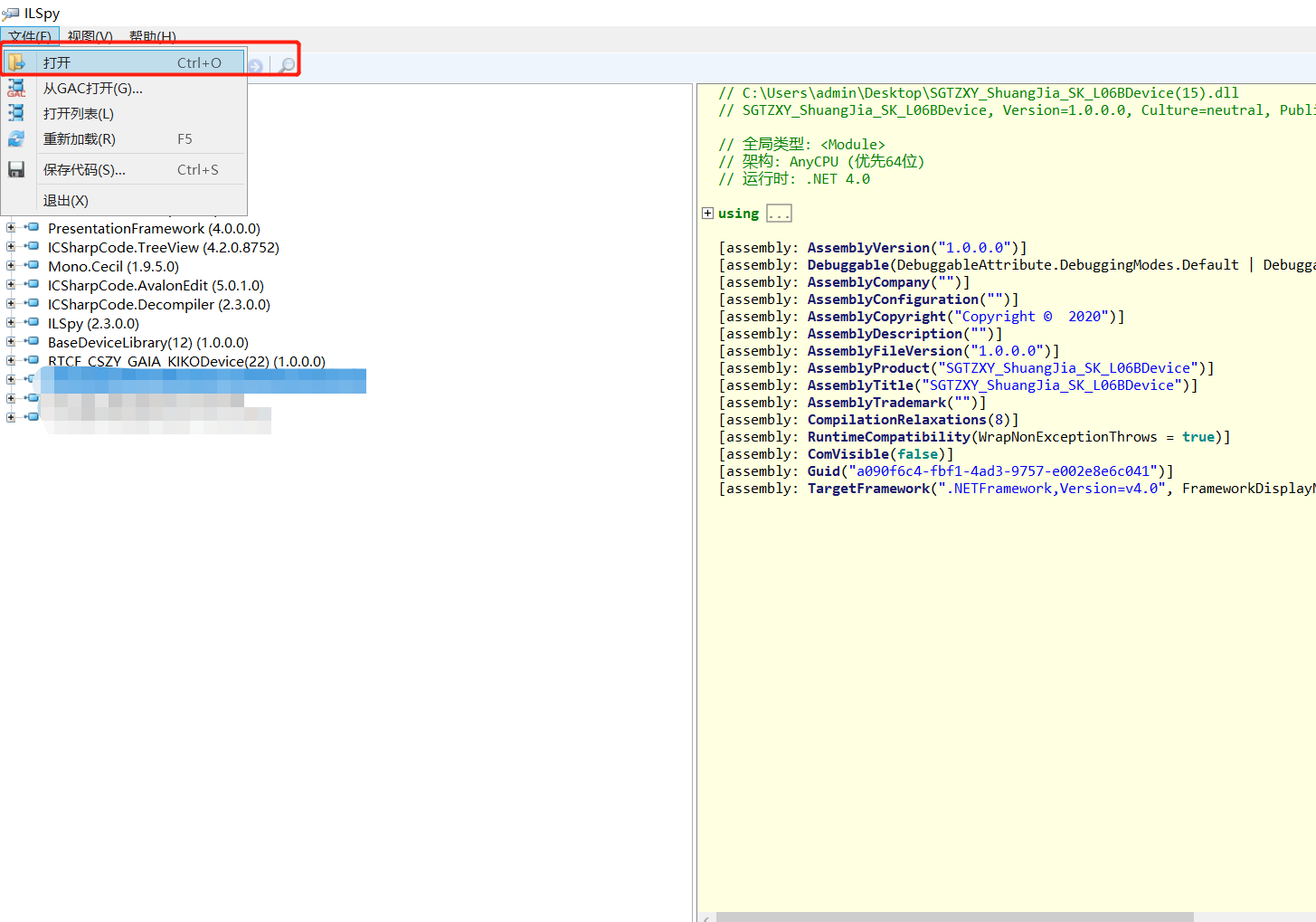 ILSpy操作流程-CSDN博客