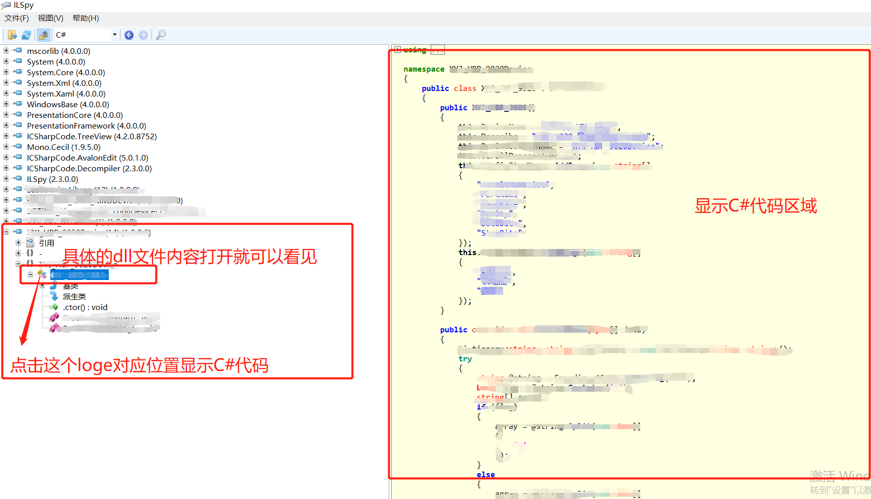 ILSpy操作流程-CSDN博客