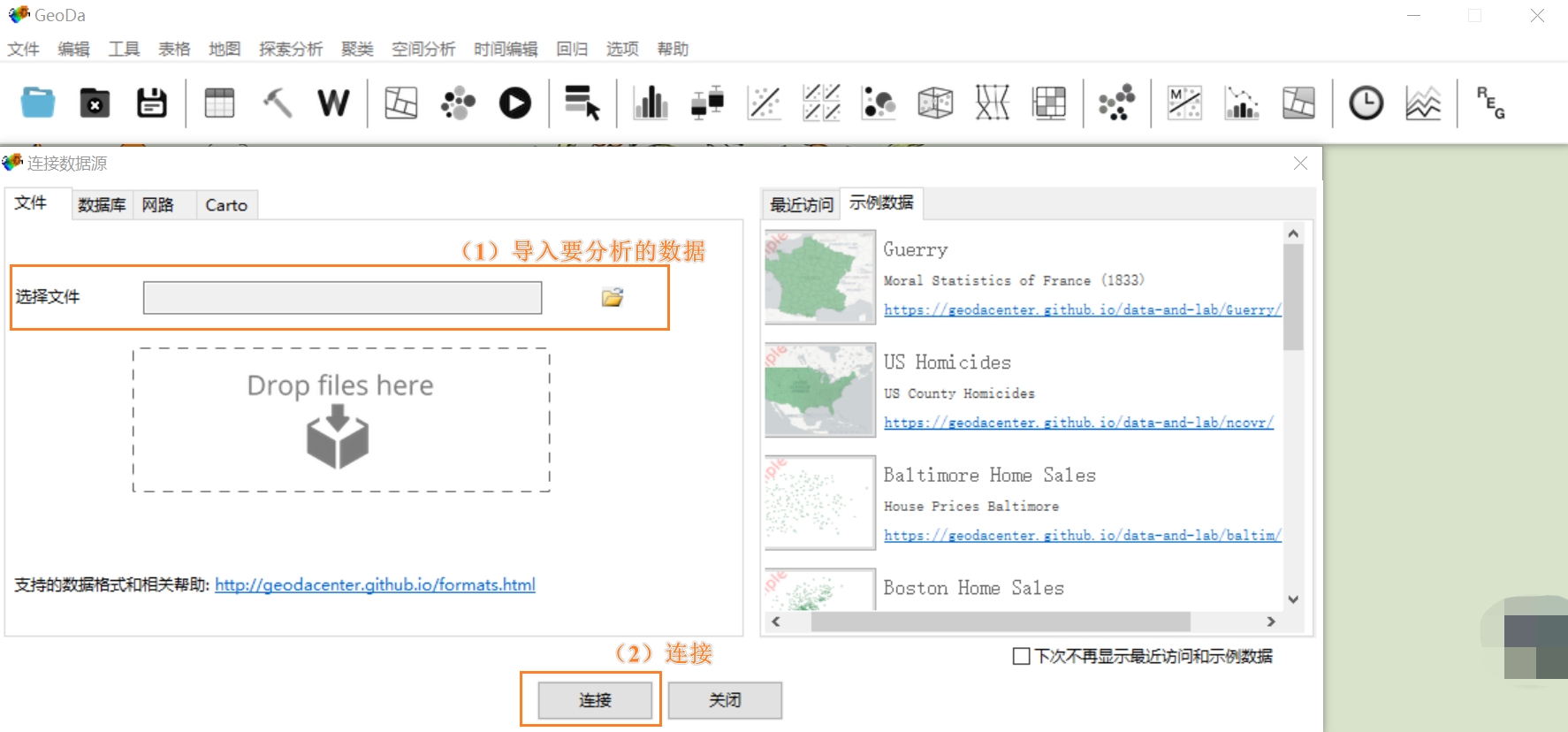 GeoDa的下载与安装_geoda下载-CSDN博客