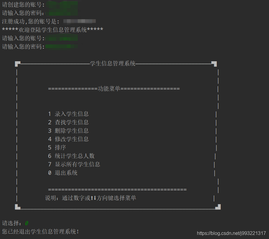 用python写的学生信息管理系统python学生管理系统框架 Csdn博客