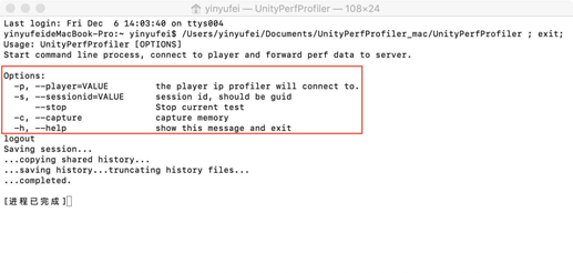 Unity UPR (Unity Performance Reporting)使用记录 （1）_点击「unityperfprofiler」程序-CSDN博客