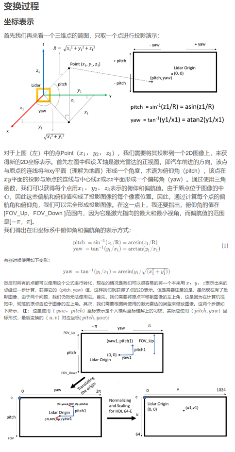 RangeNet++(IROS-2019)学习笔记_rangenet++结构-CSDN博客